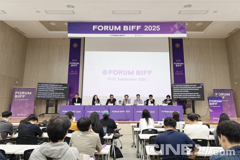 BIFF #3호 [스페셜] 한국영화의 분기점에서 아시아영화의 길을 묻다, 돌아온 2025 포럼 비프(Forum BIFF) ①